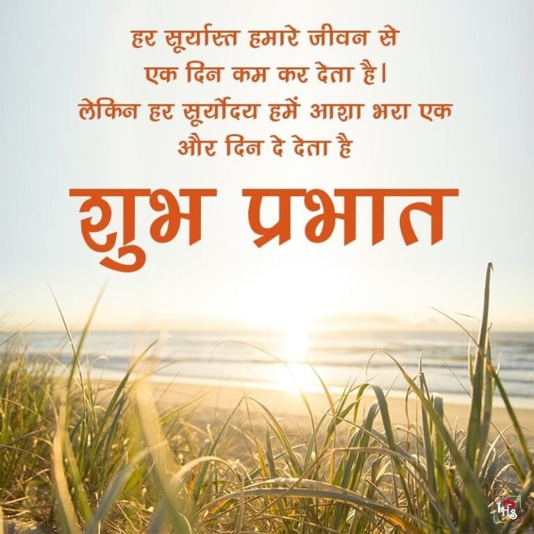 85+ Good Morning Marathi Images & Wishes - Good Morning Pictures