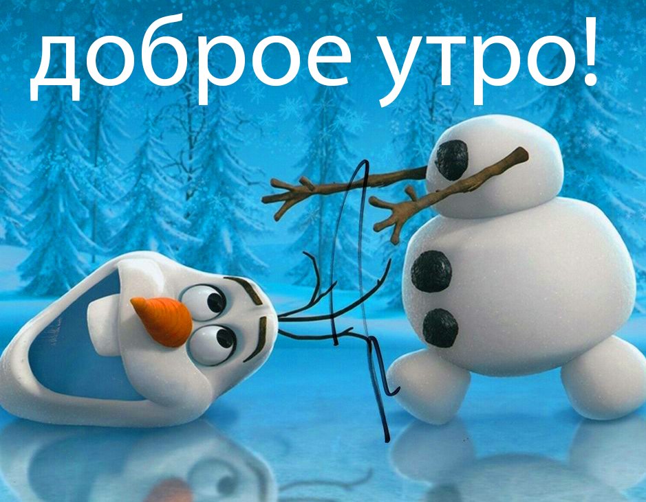 50+ Good Morning Russian Images & Wishes - Good Morning Pictures